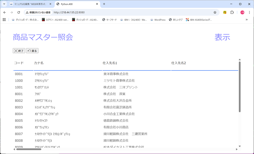 Python.400 マニュアル | officequattro