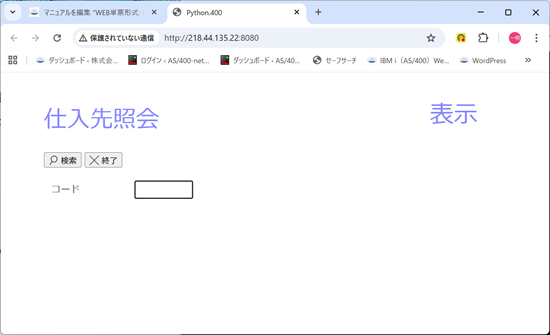Python.400 マニュアル | officequattro