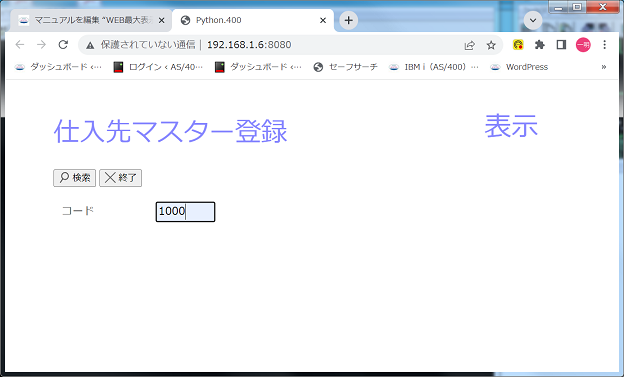 Python.400 マニュアル | officequattro