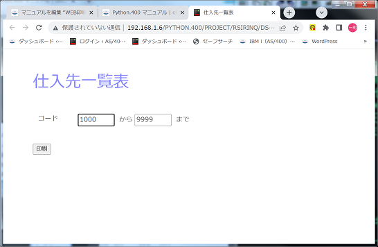 Python.400 マニュアル | officequattro