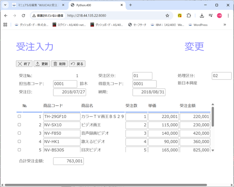 Python.400 マニュアル | officequattro