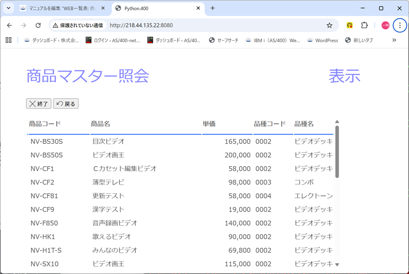 Python.400 マニュアル | officequattro