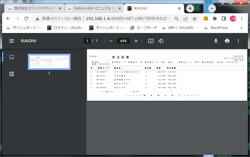 Python.400 マニュアル | officequattro